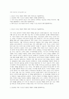시각 디자이너 자기소개서 (4)-1페이지
