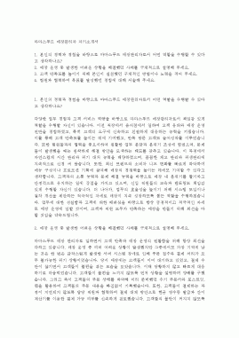 마마스푸드 매장관리자 자기소개서-1페이지