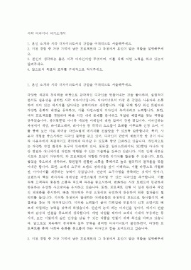 시각 디자이너 자기소개서-1페이지
