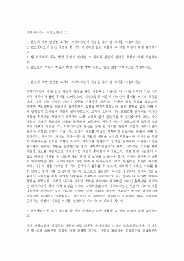 시각디자이너 자기소개서 (1)-1페이지
