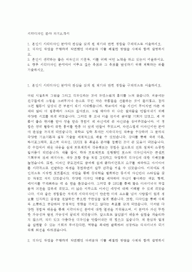 시각디자인 분야 자기소개서-1페이지