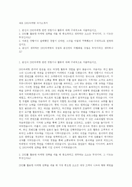 대웅 SNS마케팅 자기소개서-1페이지