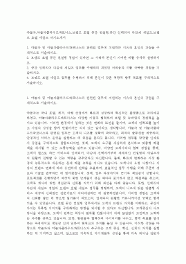 야놀자,야놀자클라우드파트너스,브랜드 호텔 공간 컨설팅,공간 인테리어 마감재 세일즈,브랜드 세일즈 자기소개서-1페이지