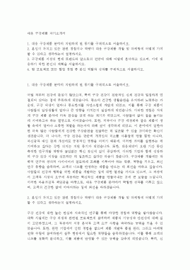 대웅 구강제품 자기소개서-1페이지