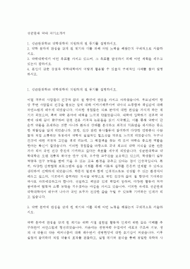 성균관대 약대 자기소개서-1페이지