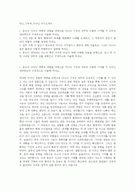 다스_기능직_디자인 자기소개서-1페이지