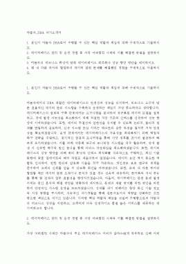 야놀자_DBA 자기소개서-1페이지