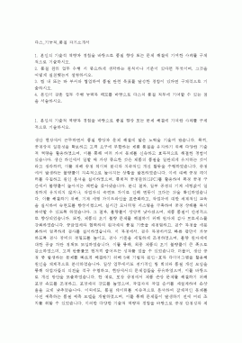 다스_기능직_품질 자기소개서-1페이지
