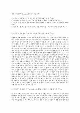 대웅 마케팅기획팀 Admin포지션 자기소개서-1페이지