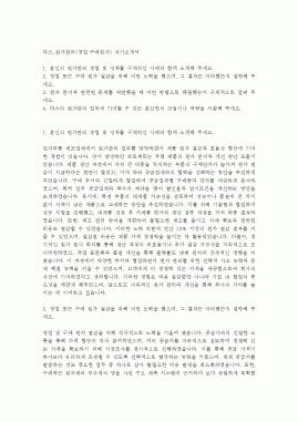 다스_원가관리(영업·구매원가) 자기소개서-1페이지