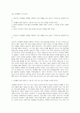 대웅 영상촬영 자기소개서-1페이지