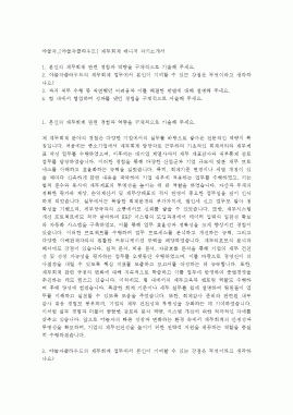 야놀자_[야놀자클라우드] 재무회계 매니저 자기소개서-1페이지