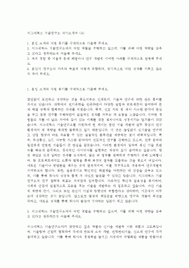 시그네틱스 기술연구소 자기소개서 (4)-1페이지