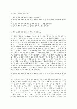 대웅_ETC 로컬MR 자기소개서-1페이지