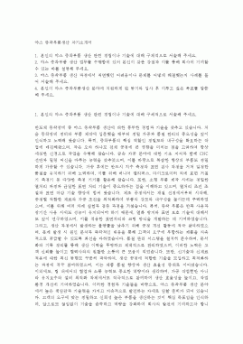 야스 증착부품생산 자기소개서-1페이지