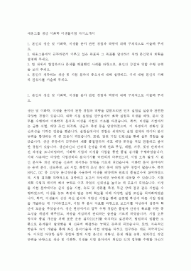 대웅그룹 생산 이화학 미생물시험 자기소개서-1페이지