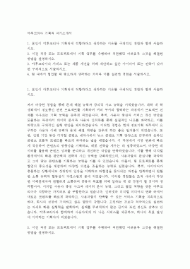 야후코리아 기획직 자기소개서-1페이지