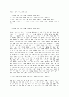 국민은행 인턴 자기소개서 (22)-1페이지