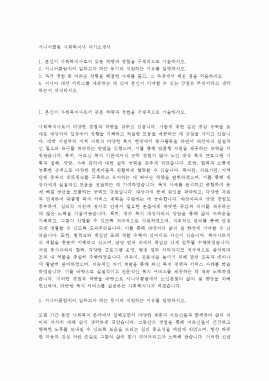 시니어클럽 사회복지사 자기소개서-1페이지