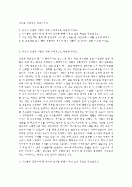 시드물 신입사원 자기소개서-1페이지