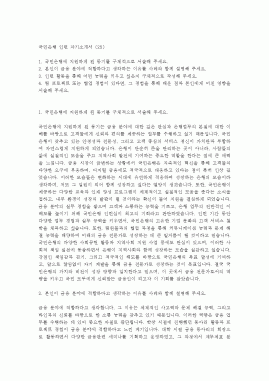 국민은행 인턴 자기소개서 (25)-1페이지