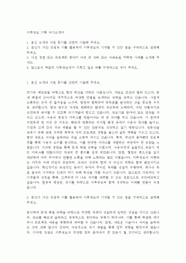 시루정보 기획 자기소개서-1페이지