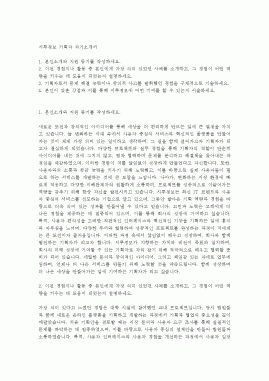 시루정보 기획자 자기소개서-1페이지