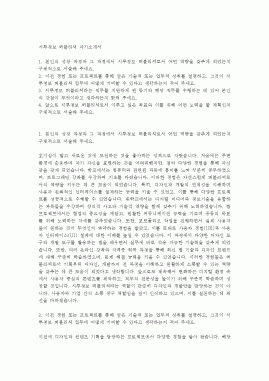 시루정보 퍼블리셔 자기소개서-1페이지