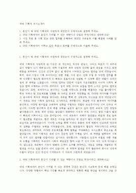 약대 기획직 자기소개서-1페이지