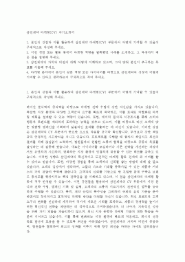 삼진제약 마케팅(CV) 자기소개서-1페이지
