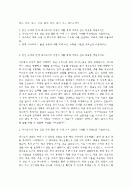 약사, 약사 자기소개서-1페이지