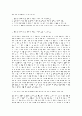 삼진제약 마케팅PM(CV) 자기소개서-1페이지