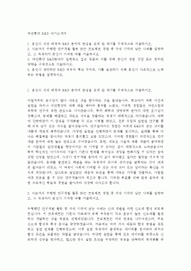 약진통상 R&D 자기소개서-1페이지