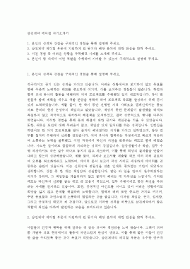 삼진제약 메디컬 자기소개서-1페이지