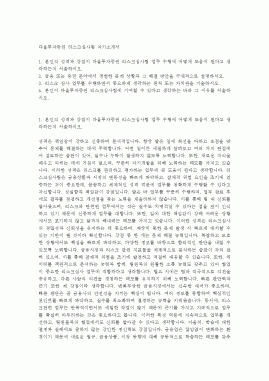 다올투자증권 리스크심사팀 자기소개서-1페이지