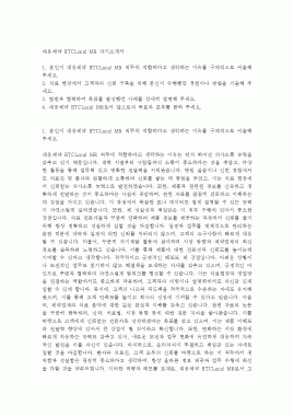 대웅제약 ETCLocal MR 자기소개서-1페이지