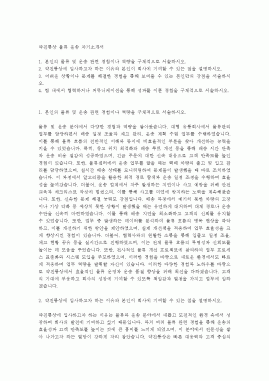 약진통상 물류 운송 자기소개서-1페이지