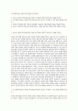 마스턴투자운용 부동산 투자개발 자기소개서-1페이지