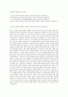 대웅제약 IP팀 특허 자기소개서-1페이지