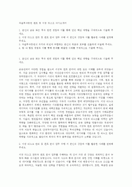 다올투자증권 퀀트 및 시장 리스크 자기소개서-1페이지