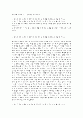 국민은행 자소서 - L1신입행원 자기소개서-1페이지