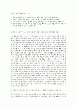시몬스 가구양산설계 자기소개서-1페이지