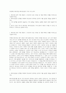 약진통상 해외영업 해외생산관리 구매 자기소개서-1페이지