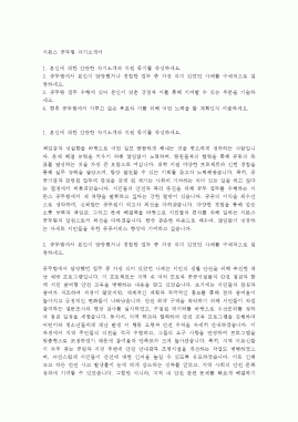 시몬스 공무팀 자기소개서-1페이지