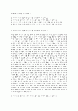 마약수사직 공무원 자기소개서 (1)-1페이지