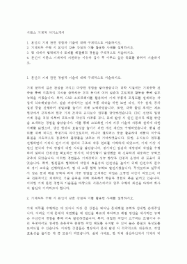 시몬스 기계직 자기소개서-1페이지