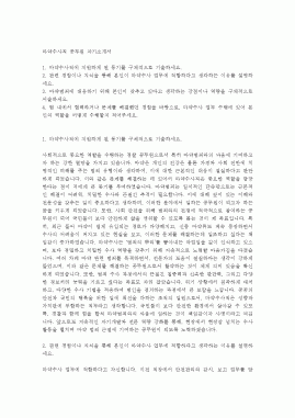 마약수사직 공무원 자기소개서-1페이지