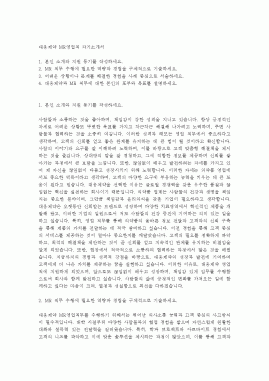 대웅제약 MR영업직 자기소개서-1페이지