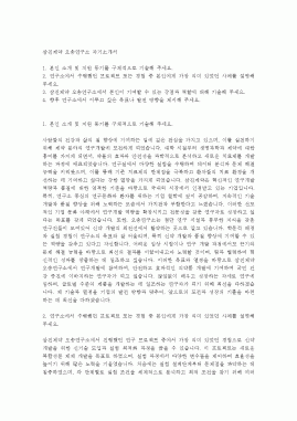 삼진제약 오송연구소 자기소개서-1페이지
