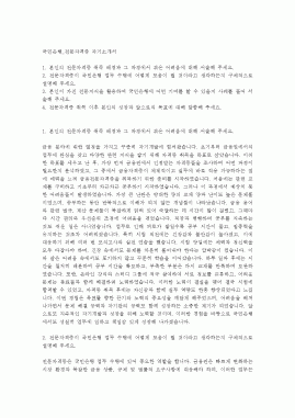 국민은행_전문자격증 자기소개서-1페이지